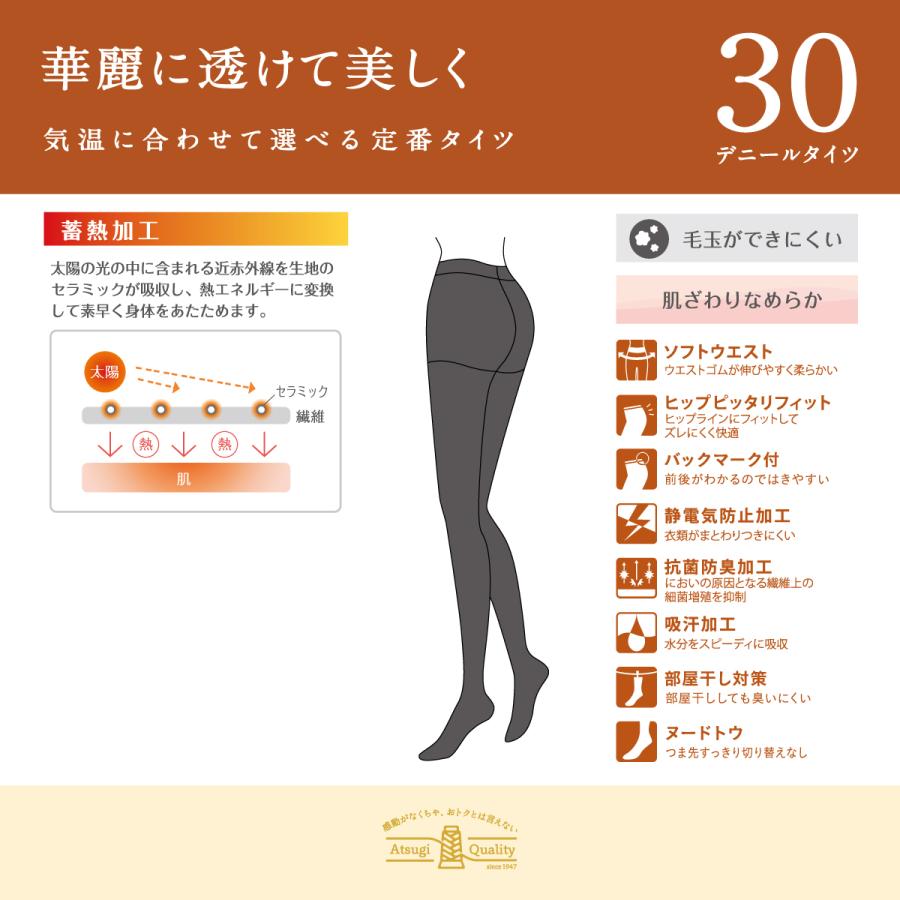 アツギタイツ Atsugi TIGHTS 30デニール FP30002P : アツギ公式ショップ - 通販 - Yahoo!ショッピング