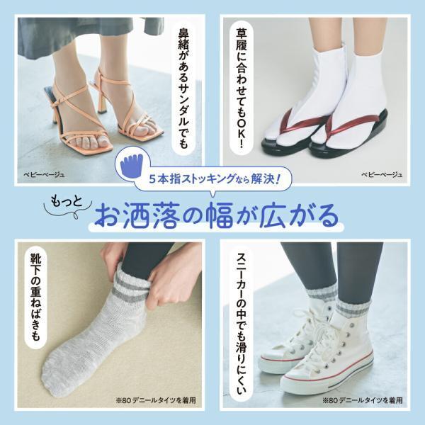 ストッキング 5本指 ベージュ パンスト 蒸れない 消臭 uv 静電気 アツギ NP1400 :np1400:アツギ公式ショップ - 通販 ...