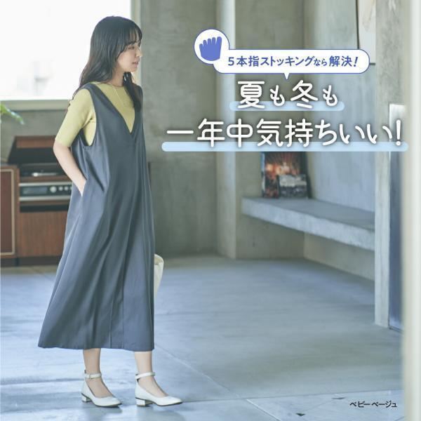 ストッキング 5本指 ベージュ パンスト 蒸れない 消臭 uv 静電気 アツギ NP1400 : np1400 : アツギ公式ショップ ...