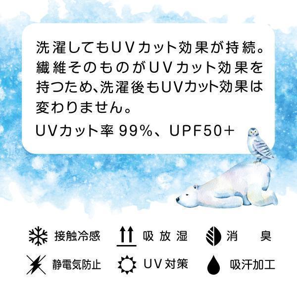 レギンス レディース 夏 冷感 10分丈 薄手 涼しい 接触冷感 UV 冷やしレギンス アツギ SPT9010 : spt9010 : アツギ ...
