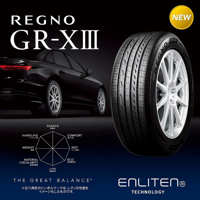 〔2024年製/在庫あり〕 REGNO GR-X3 195/60R17 90H 4本セット ブリヂストン 日本製 国産 夏タイヤ : grx3 ...