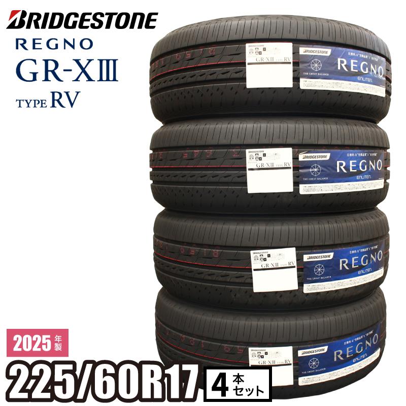 レグノ（ブリヂストン） 【当日出荷可】＜2025年製＞ REGNO GR-XIII TYPE RV 225/60R17 99H 4本セット ブリヂストン レグノ サマータイヤ GR-X3 ...