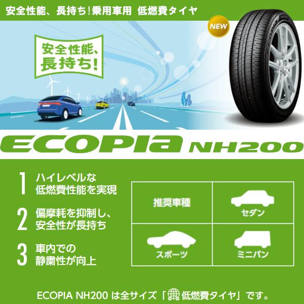 ≪2023年製/在庫あり≫ ECOPIA NH200 195/50R19 4本セット 日本製 bridgestone-ブリヂストン- エコピア ...