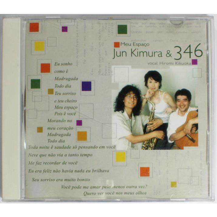 中古CD Meu Espaco / Jun Kimura & 346 : 買取販売セールバイ - 通販 - Yahoo!ショッピング