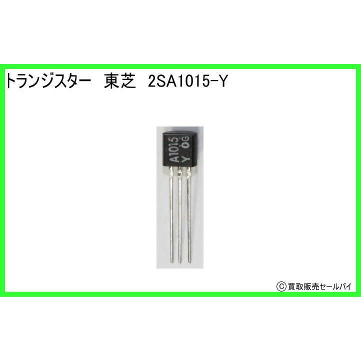 トランジスター 東芝 2SA1015-Y : 買取販売セールバイ - 通販 - Yahoo!ショッピング