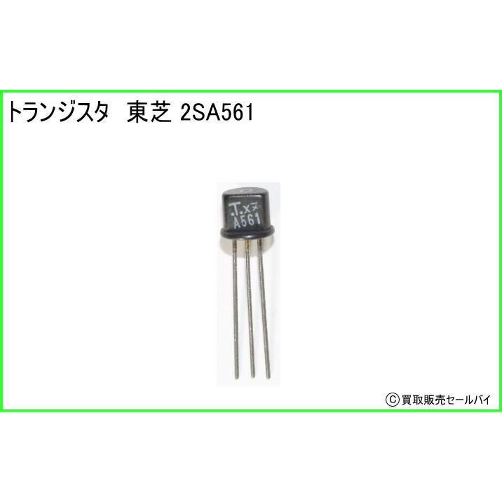 トランジスタ 東芝 2SA561 : 買取販売セールバイ - 通販 - Yahoo!ショッピング