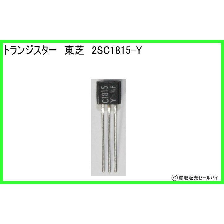 トランジスター 東芝 2SC1815-Y : 買取販売セールバイ - 通販 - Yahoo!ショッピング