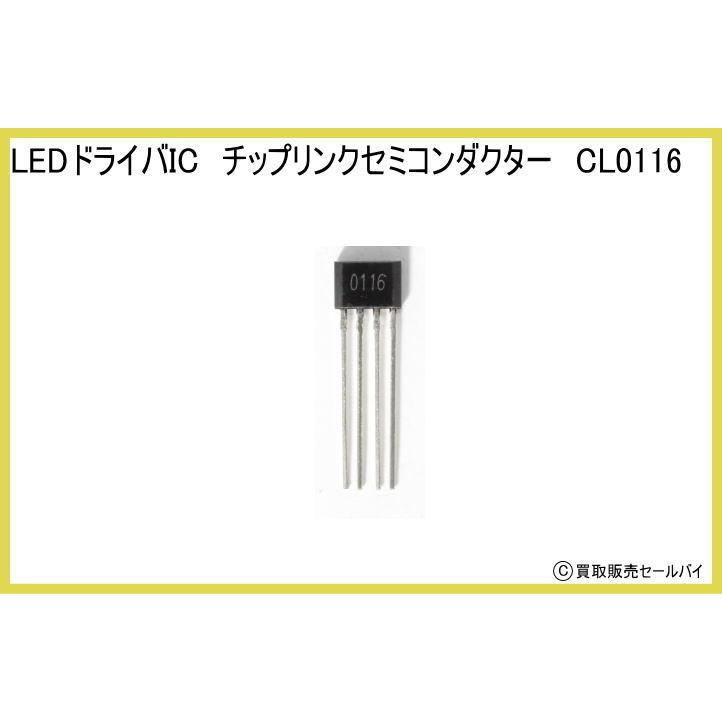 LEDドライバIC チップリンクセミコンダクター CL0116 : 買取販売セールバイ - 通販 - Yahoo!ショッピング