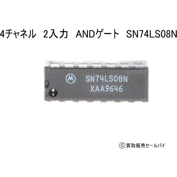 4チャネル 2入力 ANDゲート SN74LS08N : 買取販売セールバイ - 通販 - Yahoo!ショッピング