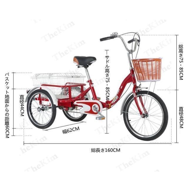 大人用三輪車 20インチ 三輪自転車 3輪自転車 大人用 収納便利 大人用三輪車 20インチ 三輪自転車 3輪自転車 大人用 収納便利