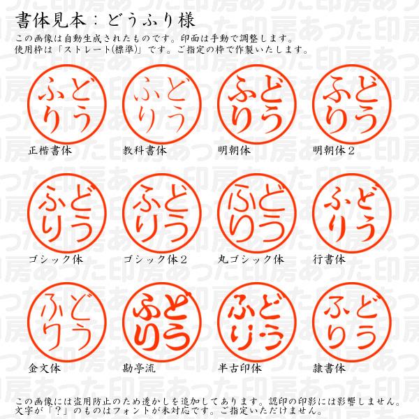 ブラザー工業 認印 どうふり様 : あった印房 - 通販 - Yahoo!ショッピング