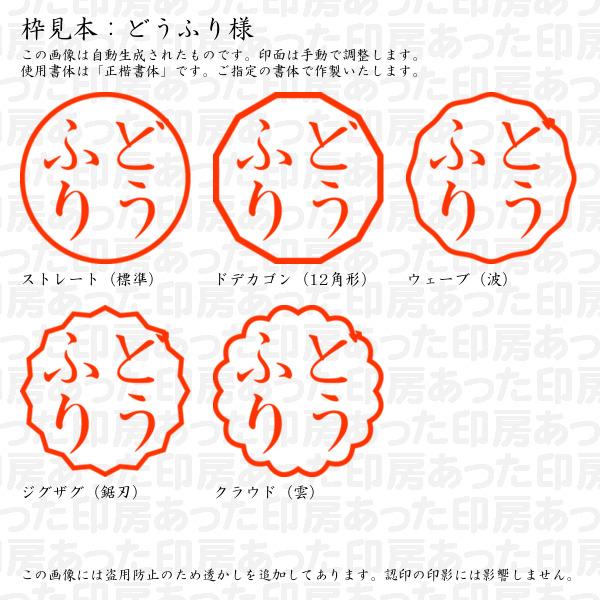 ブラザー工業 認印 どうふり様 : あった印房 - 通販 - Yahoo!ショッピング