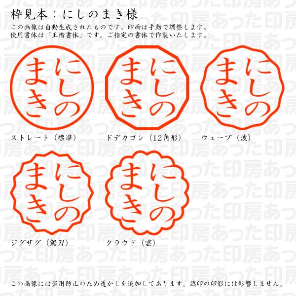ブラザー工業 認印 にしのまき様 : あった印房 - 通販 - Yahoo!ショッピング