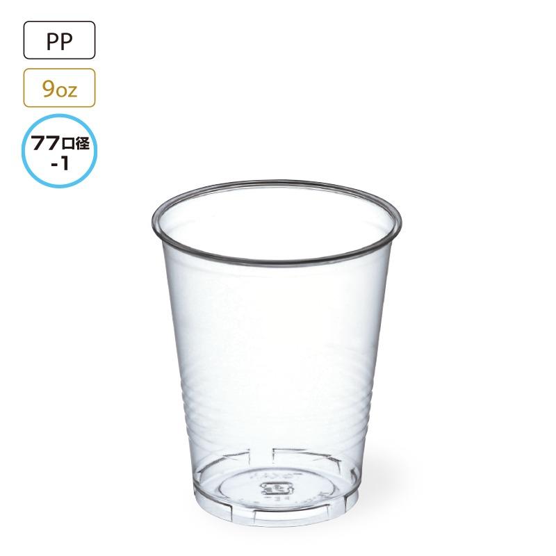 プラスチックカップ 274ml(9オンス) 76.8mm口径 2,500個 (PET製) CP76-275Gムジ ※沖縄・離島 送料別途 ...