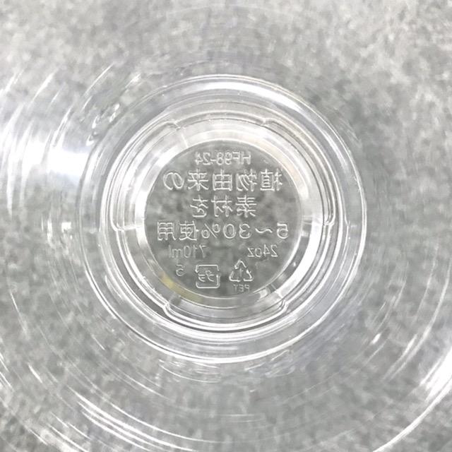 バイオペットコップ 525ml (16オンス) 98mm口径 1,000個 (バイオPET製) HF98-16 ※沖縄・離島 送料別途 (赤松化成) : 飲食店用品 atta ヤフーショップ ...