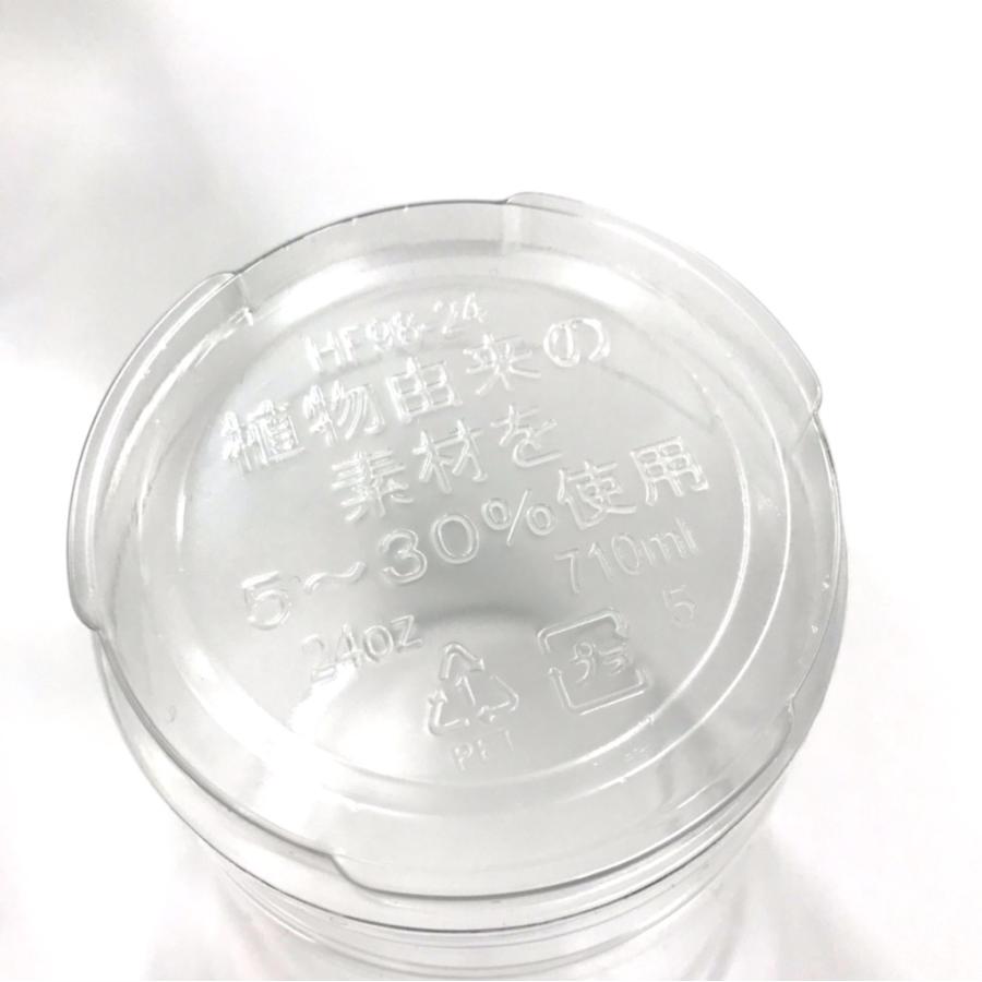 バイオペットコップ 265ml (9オンス) 78mm口径 50個 (バイオPET製) HF78-9(SL) ※沖縄・離島 送料別途 (赤松化成) : 飲食店用品 atta ヤフーショップ ...