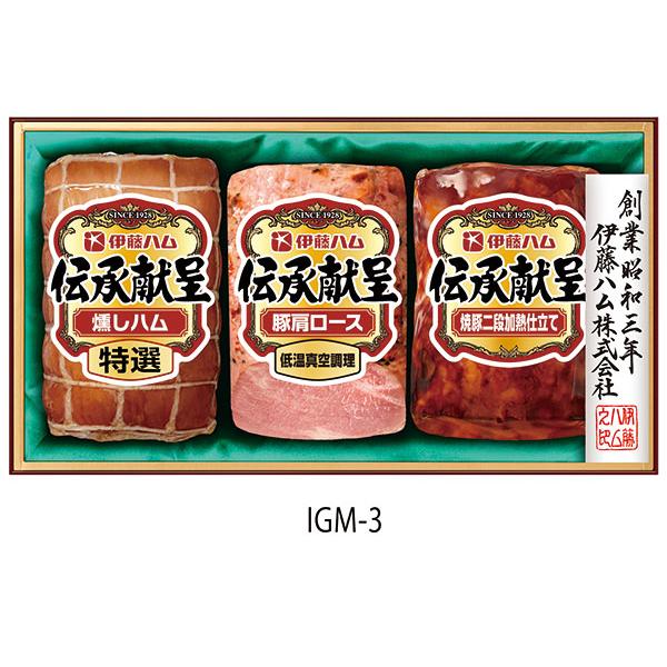 伊藤ハム お中元 伝承献呈 ギフトセット IGM-3 送料無料 燻しハム 肩ロース 焼豚 ハム ギフト : あったあった - 通販 - Yahoo!ショッピング