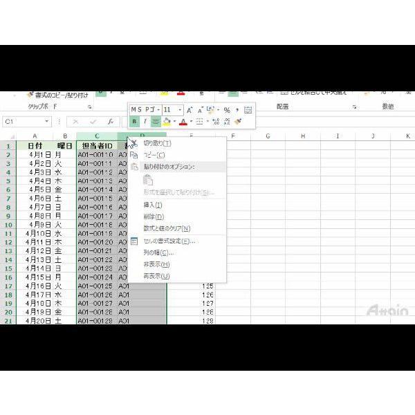 【副読本:全1巻】トレーニングBook誰でもわかるMicrosoft Excel2013 : アテインショップ - 通販 - Yahoo!ショッピング