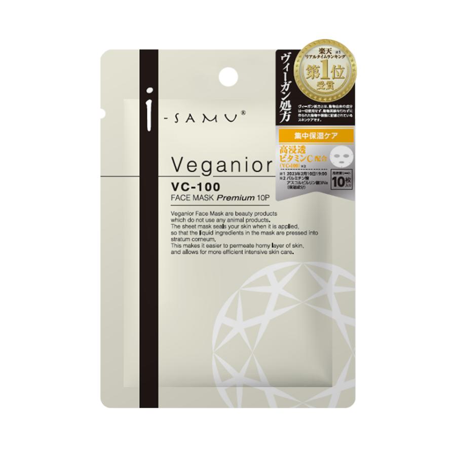 i-SAMU Veganior VC-100フェイスマスク 10P フェイス用パック スキンケア : 72039 : 介護用品のお店 あったかレンタル - 通販 - Yahoo!ショッピング