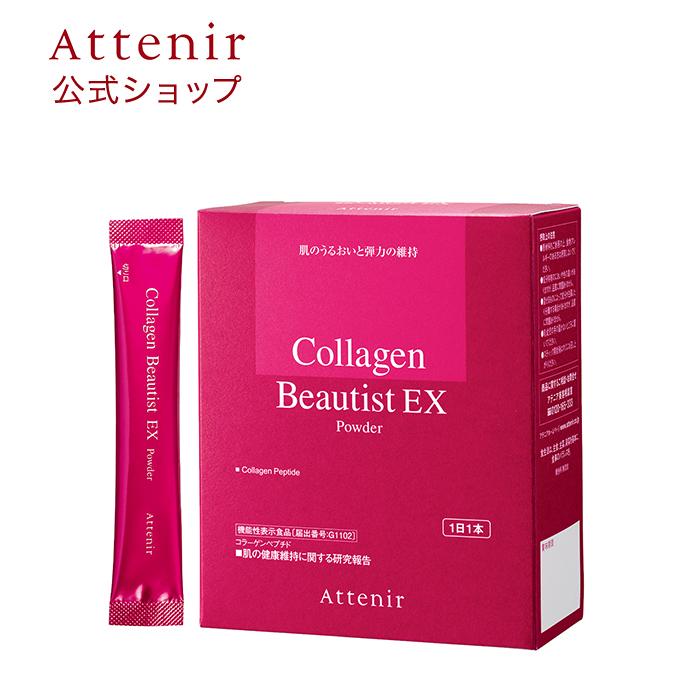 アテニア 公式 コラーゲン コラーゲンビューティストEX パウダー 機能性表示食品 Attenir サプリメント コラーゲンパウダー スティック 粉末 女性 : アテニア公式ショップ ...