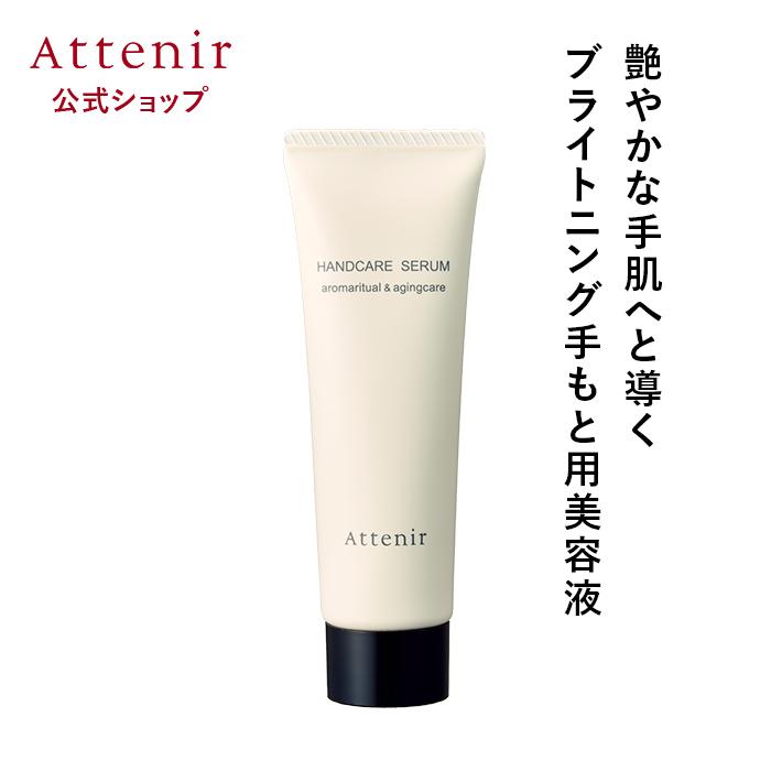 Attenir 【新発売】 アテニア 公式 ハンドケアセラム リペア＆ブライト 〈フローラルフォレスト〉 医薬部外品 化粧品 ハンドクリーム ハンドケア 乾燥 保湿 : アテニア公式ショップ ...