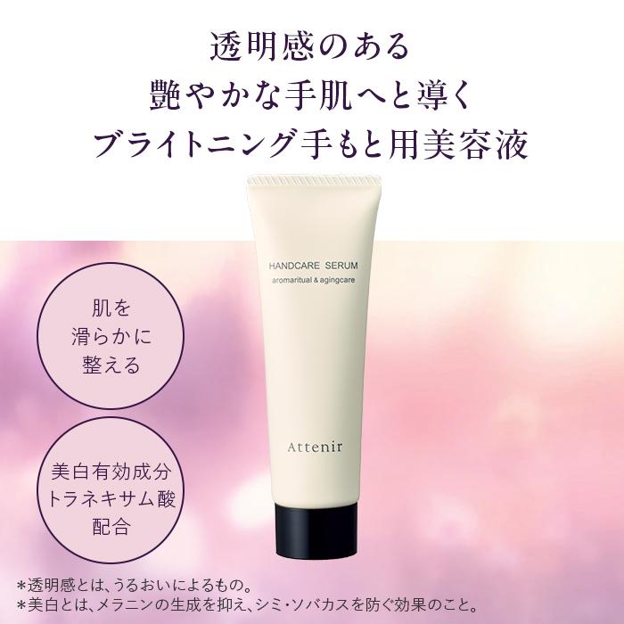 Attenir 【新発売】 アテニア 公式 ハンドケアセラム リペア＆ブライト 〈フローラルフォレスト〉 医薬部外品 化粧品 ハンドクリーム ハンドケア 乾燥 保湿 : アテニア公式ショップ ...
