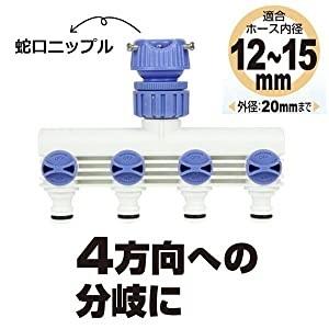蛇口分岐コネクター SSK-9 水道 蛇口コネクター 水道蛇口分岐 蛇口分岐コネクター SSK-9 水道 蛇口コネクター 水道蛇口分岐