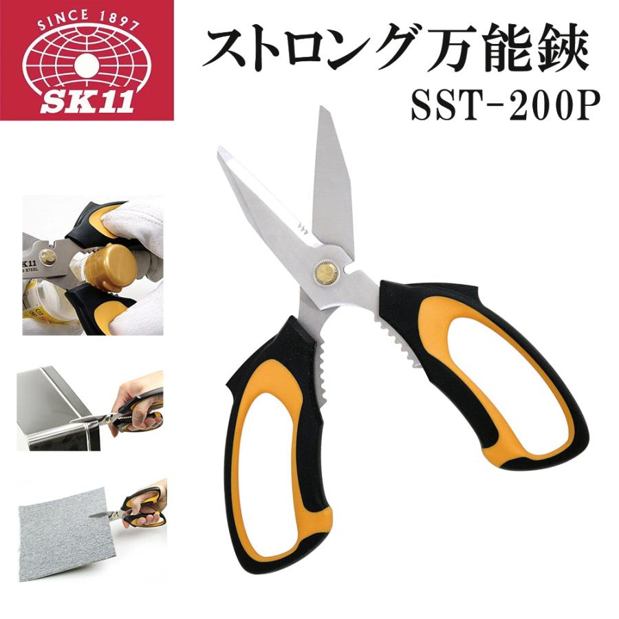 万能ハサミ SK11 粗大ゴミ ストロング万能鋏 カーペット ダンボール 万能はさみ 万能鋏 ステンレス 解体 大掃除 ハサミ SST-200P : attention - 通販 ...