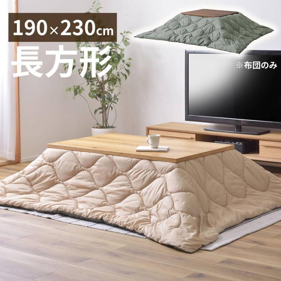 東谷 こたつ布団 長方形 190×230cm 撥水加工 リバーシブル こたつ布団