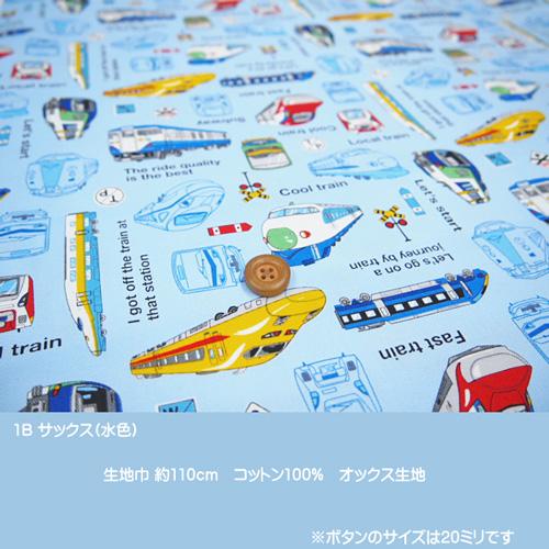 キッズプリントシリーズ/特急ローカルいろいろ電車柄の生地/たくさんの電車プリント生地/入園入学/N23 :AP31401-1-TRAIN-g:アットホビーゴトウヤフー店 - 通販 ...