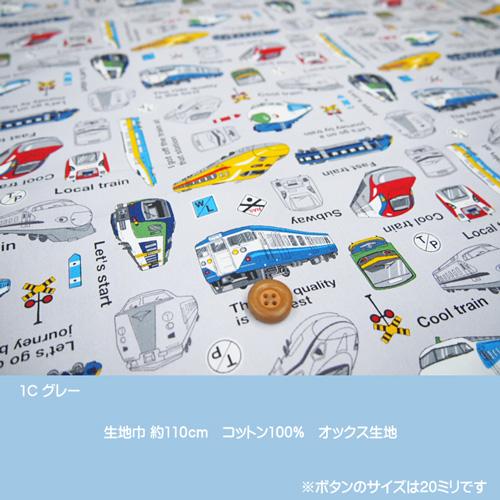 キッズプリントシリーズ/特急ローカルいろいろ電車柄の生地/たくさんの電車プリント生地/入園入学/N23 :AP31401-1-TRAIN-g:アットホビーゴトウヤフー店 - 通販 ...