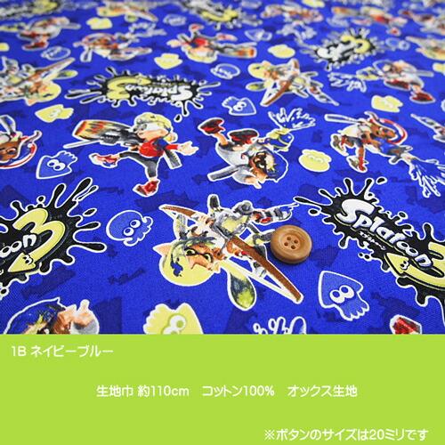キャラクターオックス生地/スプラトゥーン3柄の生地/最新スプラトゥーン/2023スプラトゥーン/入園入学/N23 : アットホビーゴトウヤフー店 - 通販 - Yahoo!ショッピング