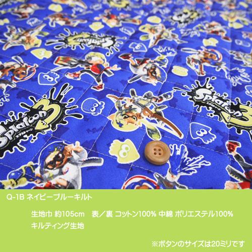 キャラクターキルティング生地/スプラトゥーン3柄のキルト生地/最新スプラトゥーン/2023スプラトゥーン/入園入学/N23 :GQ-3045-SPLATOON-g:アットホビーゴトウヤフー店 ...