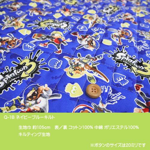 キャラクターキルティング生地/スプラトゥーン3柄のキルト生地/最新スプラトゥーン/2023スプラトゥーン/入園入学/N23 : アットホビーゴトウヤフー店 - 通販 - Yahoo!ショッピング