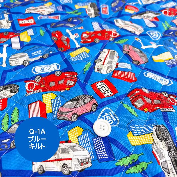 キャラクターキルティング生地/トミカハイウェイ柄キルト生地/トミカ柄/2025トミカ/TOMICA柄/入園入学/N25 : アットホビーゴトウヤフー店 - 通販 - Yahoo!ショッピング