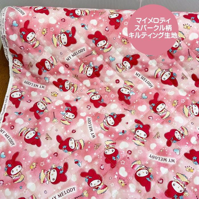サンリオキャラクターキルティング生地/マイメロディスパークル柄キルト生地/マイメロディ柄/マイメロ柄/My Melody/入園入学/SANRIO/N25 : gq-8971-1-mymelo ...