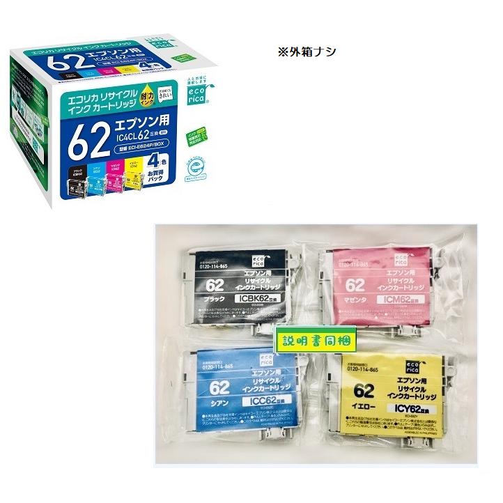 エコリカ IC4CL62 エプソン用互換リサイクルインクカートリッジ＜外箱なし・インク本体のみ＞ :ECI-E624P:あっとRインク - 通販 - Yahoo!ショッピング