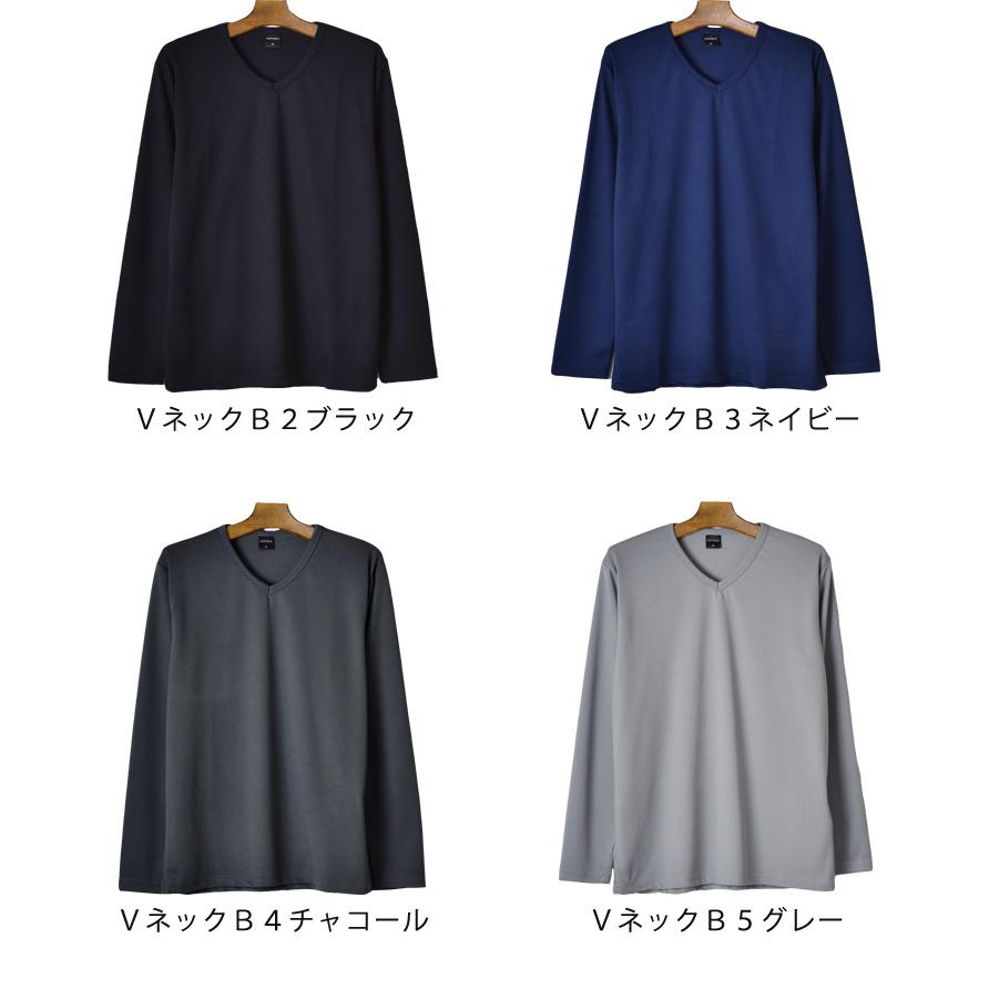 DRYストレッチ Tシャツ メンズ 長袖 無地 クルーネックVネック DRYストレッチ Tシャツ メンズ 長袖 無地 クルーネックVネック