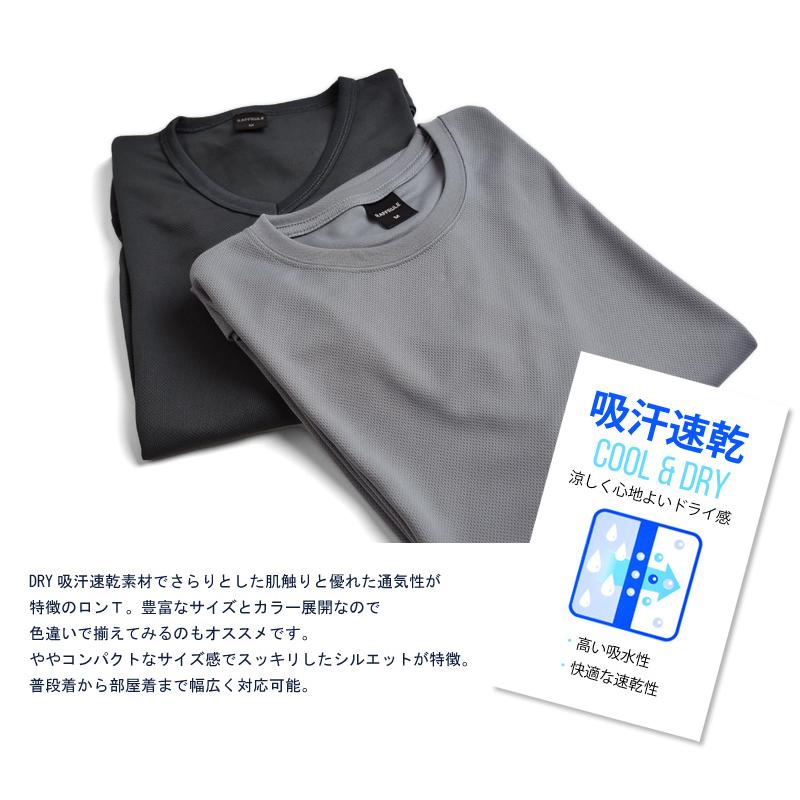 DRYストレッチ Tシャツ メンズ 長袖 無地 クルーネックVネック DRYストレッチ Tシャツ メンズ 長袖 無地 クルーネックVネック