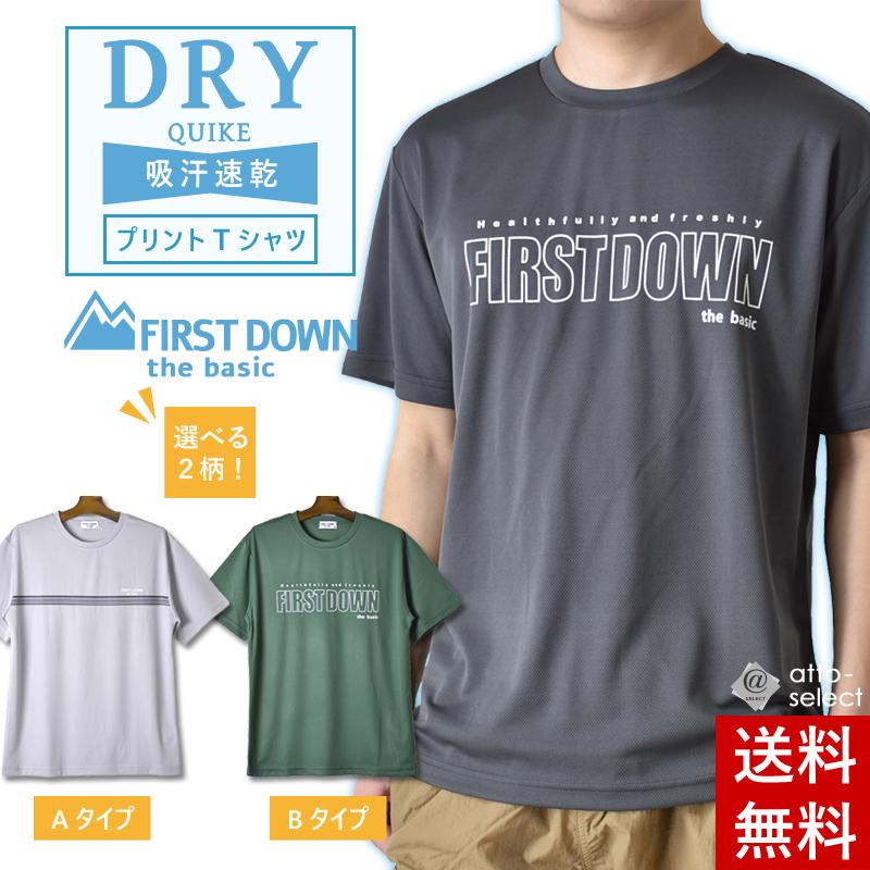 FIRST DOWN 吸汗速乾 半袖 Tシャツ FIRSTDOWN ファーストダウン DRY メッシュ プリント メンズ 送料無料 セール 父の日 通販M《M1.5》 : アット・セレクト ...