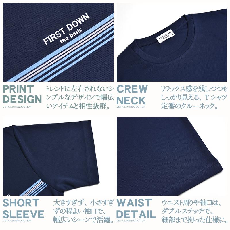 FIRST DOWN 吸汗速乾 半袖 Tシャツ FIRSTDOWN ファーストダウン DRY メッシュ プリント メンズ 送料無料 セール 父の日 通販M《M1.5》 : アット・セレクト ...