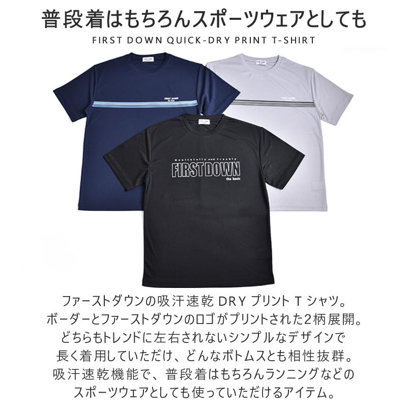 FIRST DOWN 吸汗速乾 半袖 Tシャツ FIRSTDOWN ファーストダウン DRY メッシュ プリント メンズ 送料無料 セール 父の日 通販M《M1.5》 : アット・セレクト ...