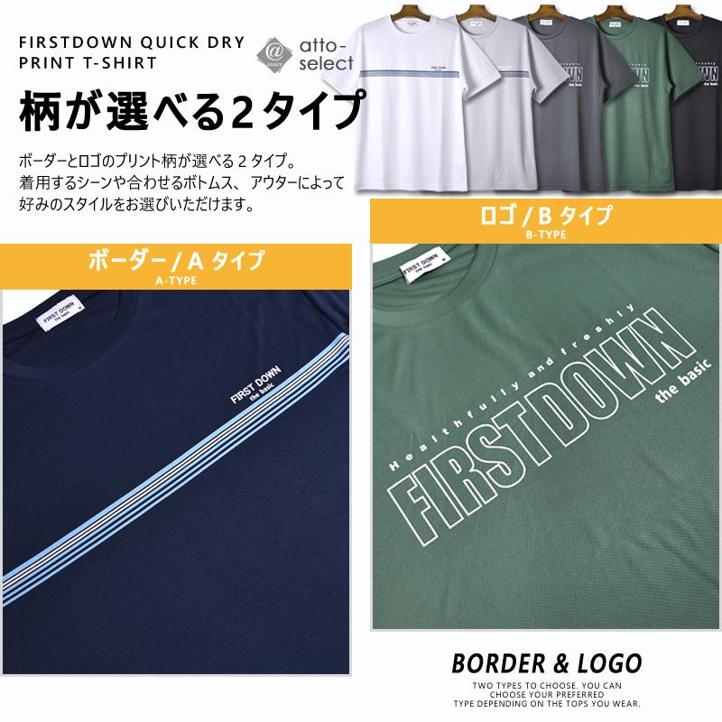 FIRST DOWN 吸汗速乾 半袖 Tシャツ FIRSTDOWN ファーストダウン DRY メッシュ プリント メンズ 送料無料 セール 父の日 通販M《M1.5》 : アット・セレクト ...
