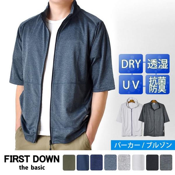 FIRST DOWN EXPLORATION GEAR FIRSTDOWN thebasic ファーストダウン 秒速吸水 サマージャケット メンズ 半袖 ドライブルゾン 速乾 抗菌 防臭 ...