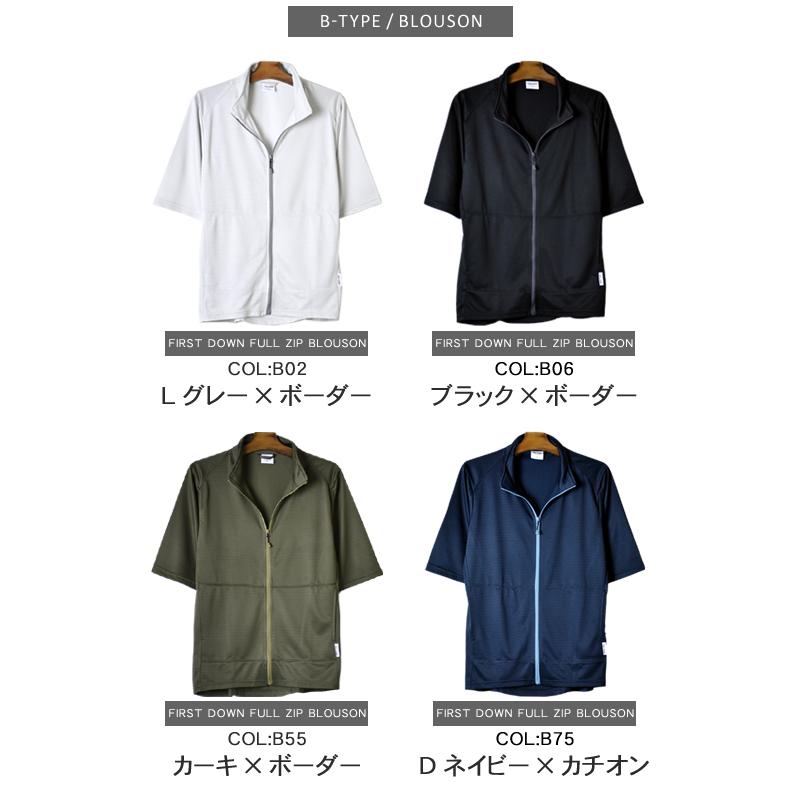 FIRST DOWN EXPLORATION GEAR FIRSTDOWN thebasic ファーストダウン 秒速吸水 サマージャケット メンズ 半袖 ドライブルゾン 速乾 抗菌 防臭 ...