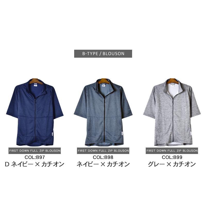 FIRST DOWN EXPLORATION GEAR FIRSTDOWN thebasic ファーストダウン 秒速吸水 サマージャケット メンズ 半袖 ドライブルゾン 速乾 抗菌 防臭 ...