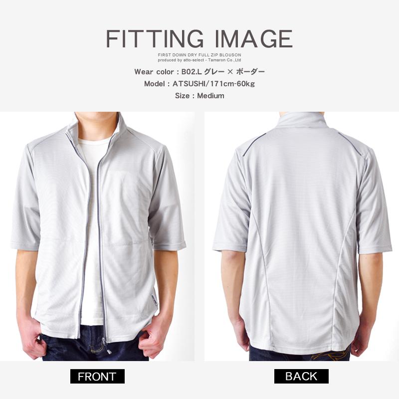FIRST DOWN EXPLORATION GEAR FIRSTDOWN thebasic ファーストダウン 秒速吸水 サマージャケット メンズ 半袖 ドライブルゾン 速乾 抗菌 防臭 ...