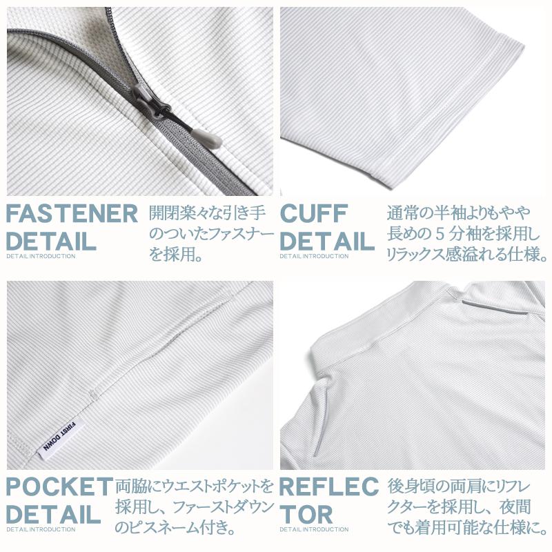 FIRST DOWN EXPLORATION GEAR FIRSTDOWN thebasic ファーストダウン 秒速吸水 サマージャケット メンズ 半袖 ドライブルゾン 速乾 抗菌 防臭 ...