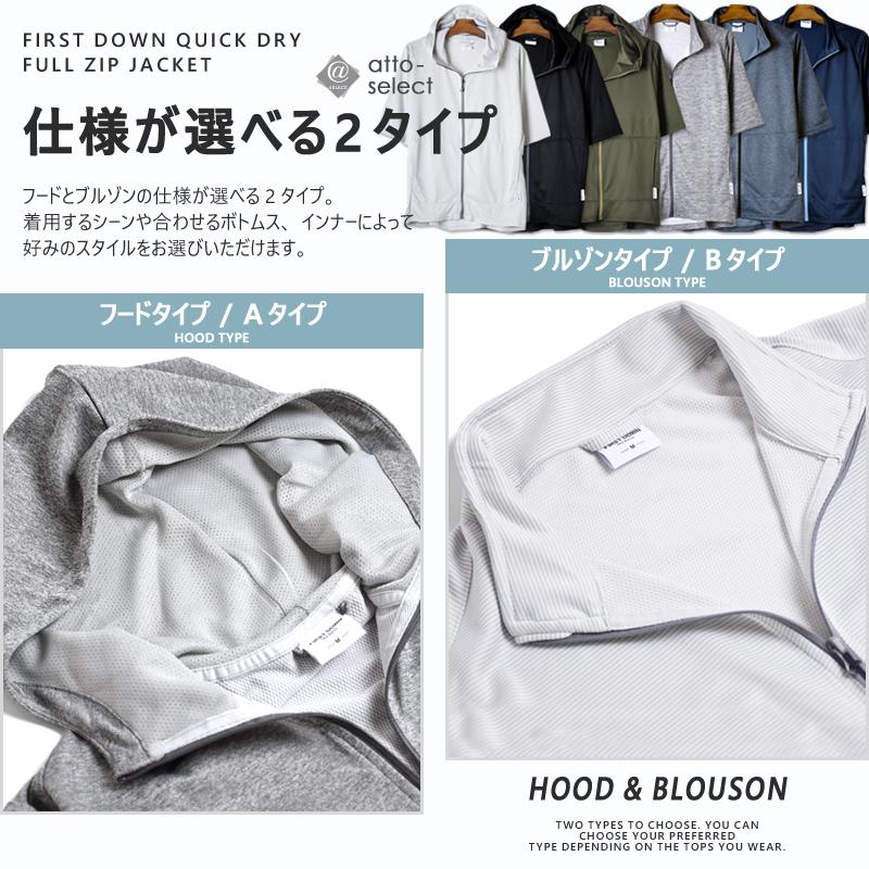 FIRST DOWN EXPLORATION GEAR FIRSTDOWN thebasic ファーストダウン 秒速吸水 サマージャケット メンズ 半袖 ドライブルゾン 速乾 抗菌 防臭 ...