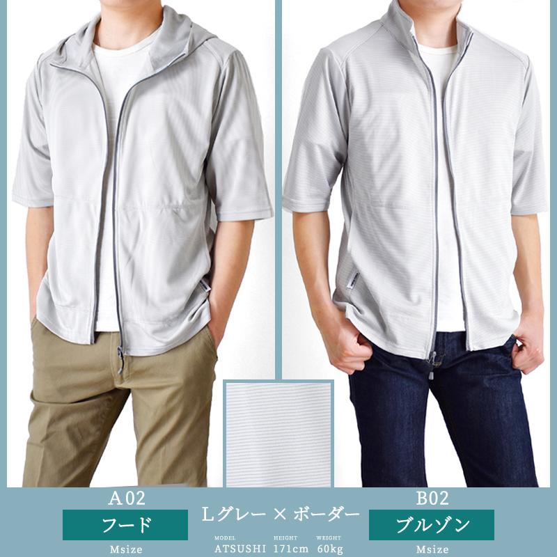 FIRST DOWN EXPLORATION GEAR FIRSTDOWN thebasic ファーストダウン 秒速吸水 サマージャケット メンズ 半袖 ドライブルゾン 速乾 抗菌 防臭 ...